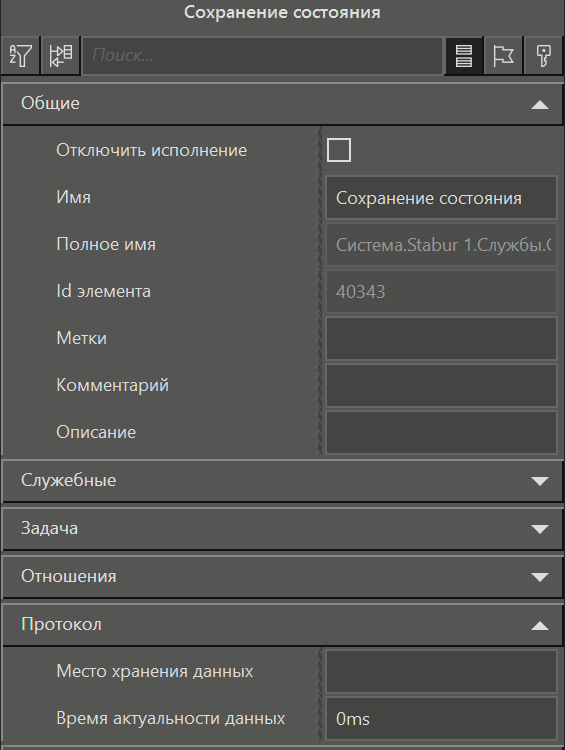 Работа с конроллерами в MasterSCADA 4D > Руководство по работе с ...